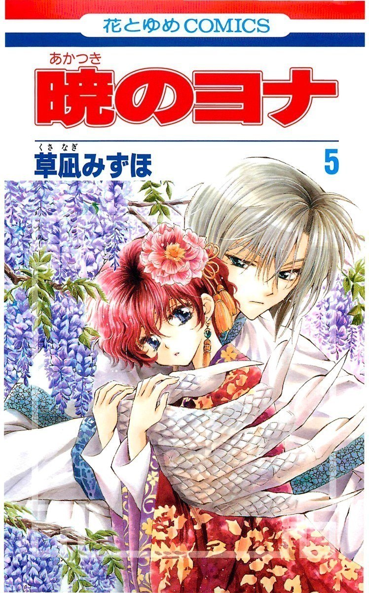 Akatsuki no Yona – Limbo Scan